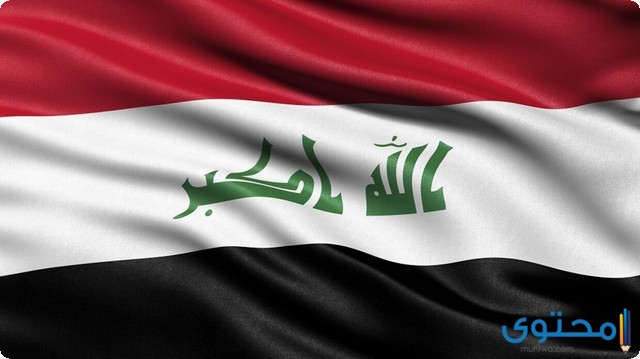 ما هو الرمز البريدي لدولة العراق (Postal code Iraq) - موقع محتوى